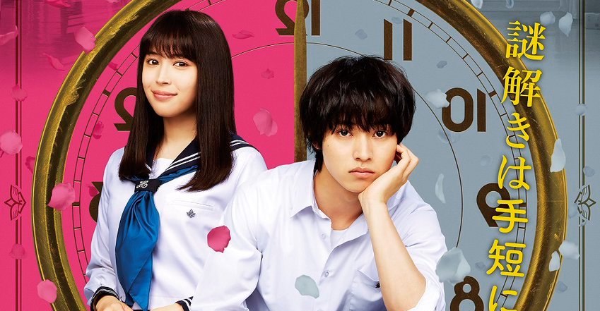 PV dan Key Visual Hyouka Live Action - AMH Magz