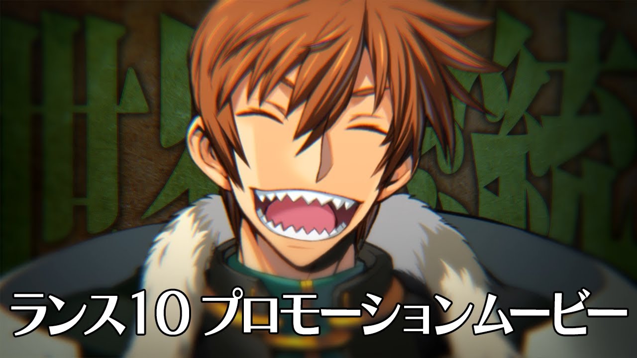 Rance X Rilis Februari 2018 - AMH Magz