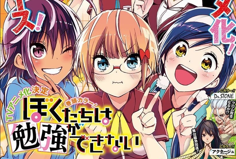 Adaptasi Anime Bokuben Dapat Lampu Hijau, Staff Diumumkan - AMH Magz