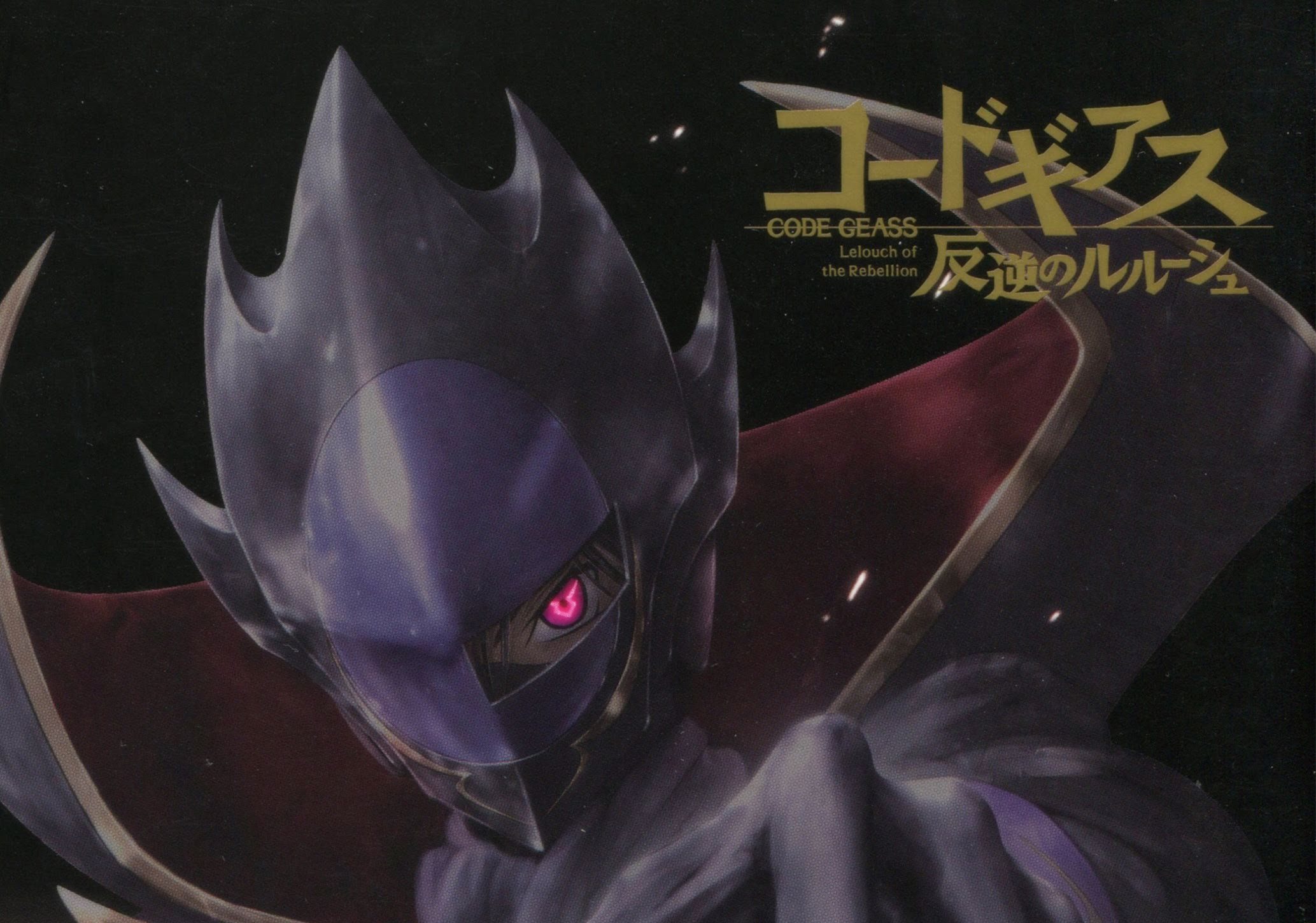 Code Geass World Guide - AMH Magz