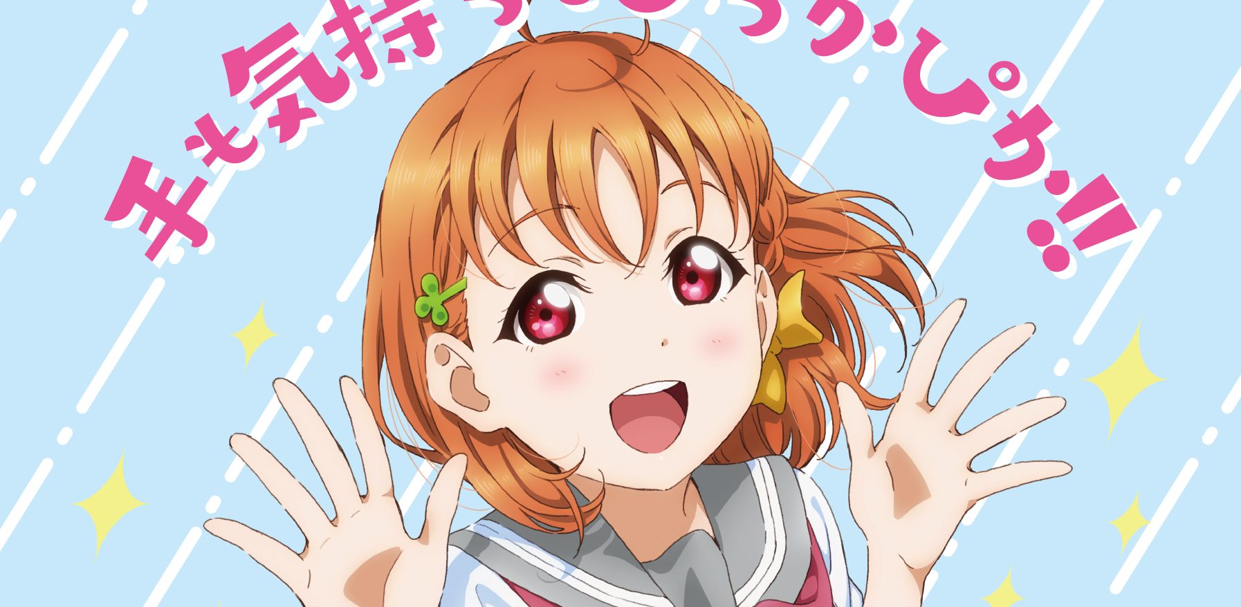 Aqours Ingatkan Cuci Tangan untuk Jaga Kesehatan - AMH Magz